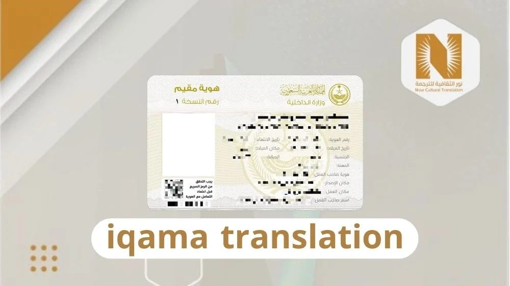 Certified iqama translation Certified Translation Office Near me